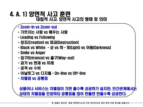 전략적 사고 방법 시니어 비지니스 그룹 Pdf