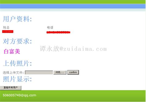 Java Web简化版交友网站平台 代码 最代码