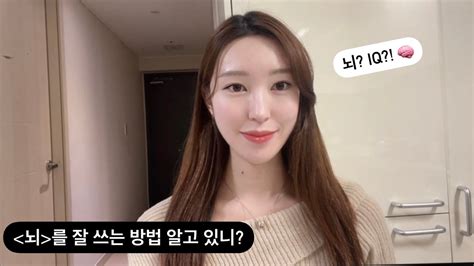 인간의 핵심 뇌 사용 법 뇌도 사용법이 있어 1편🧠 Youtube