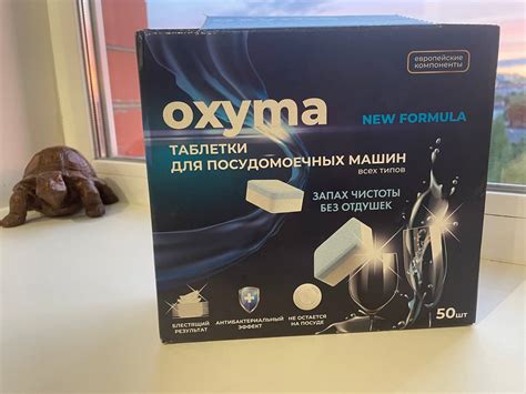 Таблетки для посудомоечной машины Oxyma (Оксима) - «Таблетки для ...