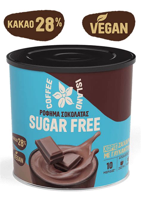 Σοκολάτα Ρόφημα 250γρ - Σοκολάτες | Coffee Island