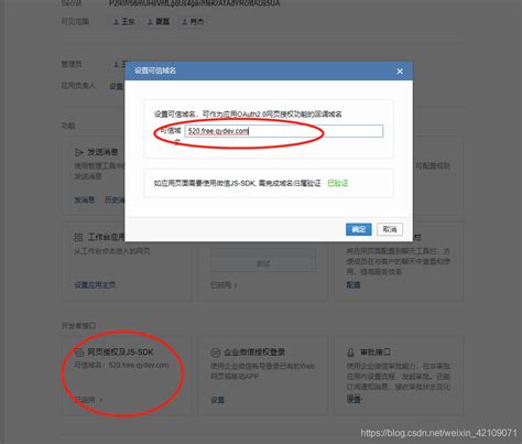 Java企业微信号开发之微信网页授权和获取用户信息java 企业微信获取用户信息 Csdn博客 Java企业微信号开发之微信网页授权和获取用户信息java 企业微信获取用户信息 Csdn博客