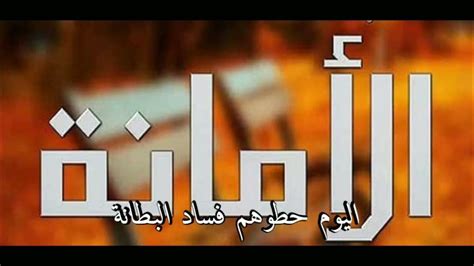 شعر عن الأمانة Youtube