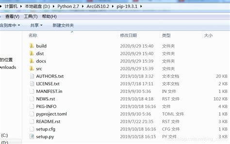 Arcgis 1022自带python 275 安装pip，并配置gdal和arcpy教程arcgis1022 Csdn博客