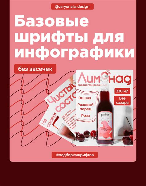 Шрифты для инфографики Веб дизайн и дизайн приложений Инфографика