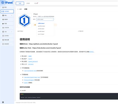 建议针对docker安装1panel进行改进[feature] · issue 1989 · 1panel dev 1panel · github