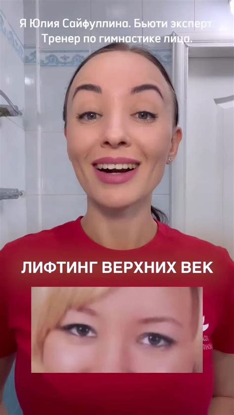 [Видео] «ЛИФТИНГ ВЕРХНИХ ВЕК🔥Смотри скорее видео Упражнения Подтяжка кожи Лицо