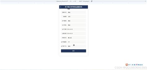 基于springbootvue的微信小程序的食品溯源系统源码文档部署讲解等食品溯源系统源码 Csdn博客
