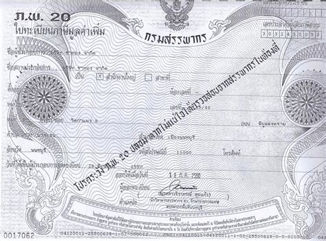 บริษัท ซำทอง จำกัด