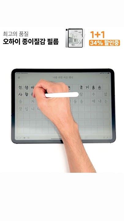 듣기만 해도 기분 좋은 아이패드 필기 소리 Asmr 🤗 Youtube