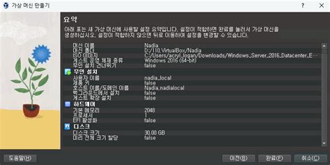 Vitualbox 7 0 18 설치 방법 및 사용법 개발자 여행기