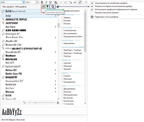 Corel Font Manager