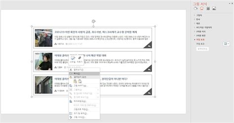 포토샵 없이 파워포인트로 사진 일부만 흐리게 만들기 Ppt 블러 자르기기능