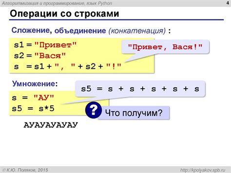 Программирование на языке Python Символьные строки презентация онлайн