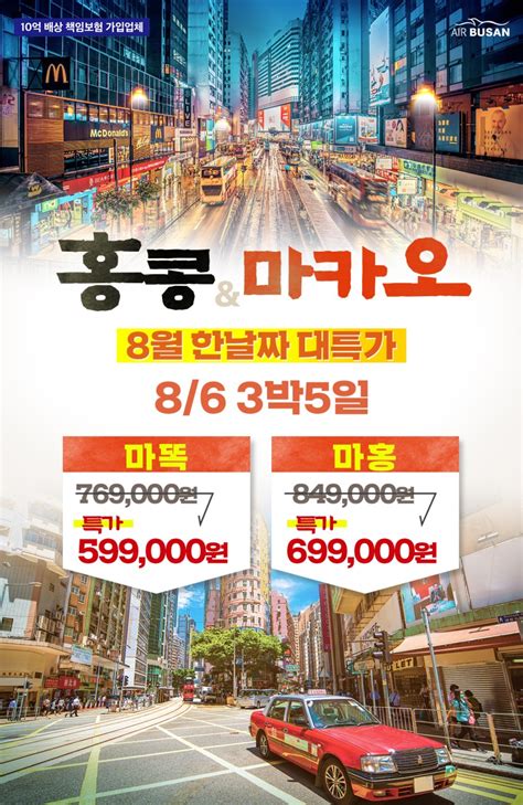 051투어and롯데jtb남구점부산대구출발여행특가긴급땡처리여행모두투어하나투어판매대리점 Band