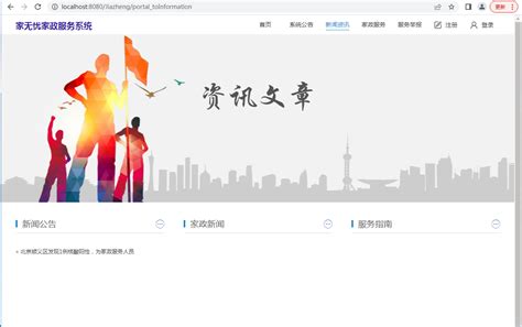 基于ssmmysql实现家政服务管理系统源码c50372 计算机毕业设计，java毕业设计，java源码下载，java程序代做，java毕业论文