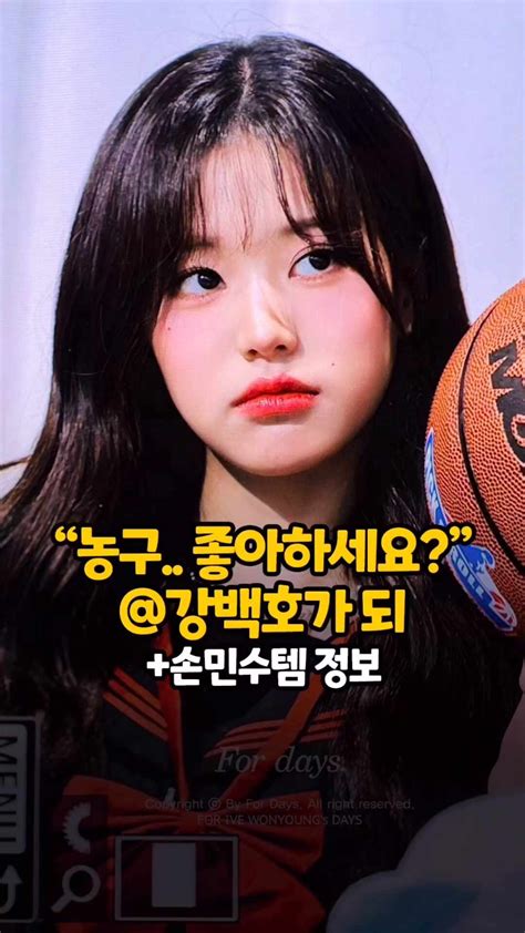 농구좋아하세요” Kream