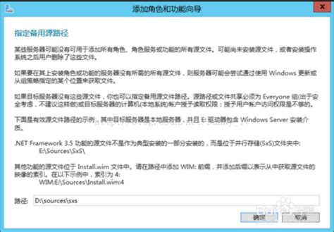 Windows Server 2012上安装net Framework 35windows Server2012 R2的sxs简包下载