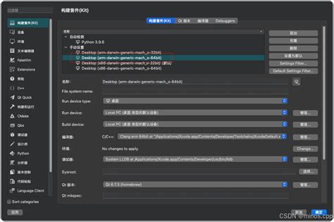 Macbook Pro（m1芯片）qt环境配置mac M1 Qt C Csdn博客
