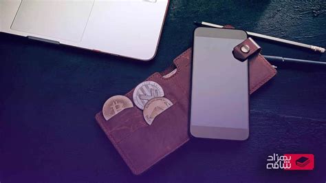 کیف پول ارز دیجیتال چیست؟ معرفی 3 نوع کیف پول بهزاد شامی