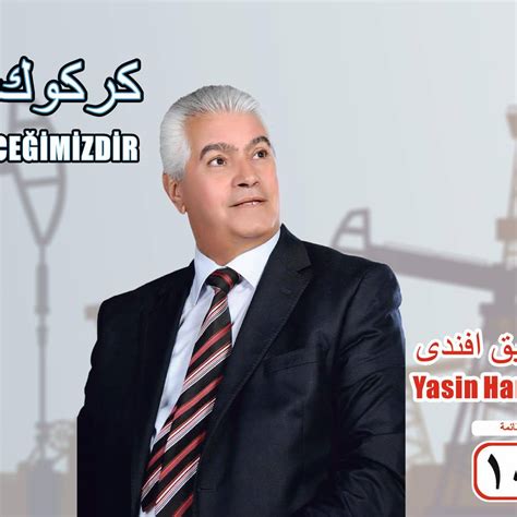 ياسين حميد شفيق افندى