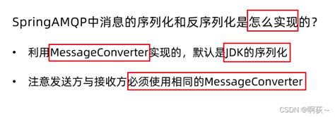 Mqmessagequeue的学习使用rabbitmq同步返回结果 Csdn博客 Mqmessagequeue的学习使用rabbitmq同步返回结果 Csdn博客