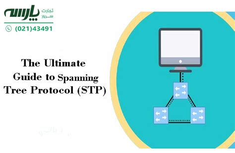 پروتکل Stp چیست؟ جلوگیری از لوپ Loop در سیسکو