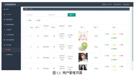 基于java中的springboot框架实现江理工文档管理系统的设计演示【附项目源码论文说明】 Csdn博客