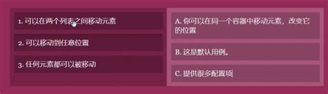 dragula js，一款神奇的 javascript 开源拖放库？让拖放操作变得简单直观，提升用户交互的新选择。 知乎