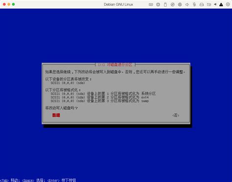 虚拟机安装 Debian GNU Linux韬秧道