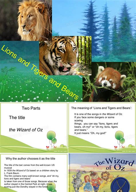 Thewizardofoz 绿野仙踪ppt模板下载编号qexxedoy熊猫办公