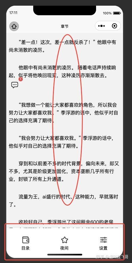 uniapp阻止事件冒泡 click stop 知乎