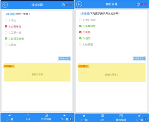 Android 答题系统源码答题demo第六周安卓答题系统源码 Csdn博客