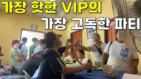 전용 개인기사 데리고 파티도 가고 쇼핑도 다니는 오지마을 한국인 누나필리핀 피에스타필리핀 브이로그 Youtube