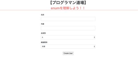 【rails】 Enumチュートリアル Pikawaka
