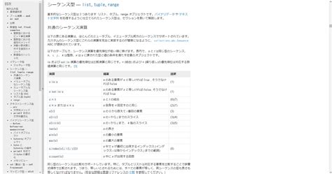 Python組み込み型listのサンプルコード YuNi Wiki