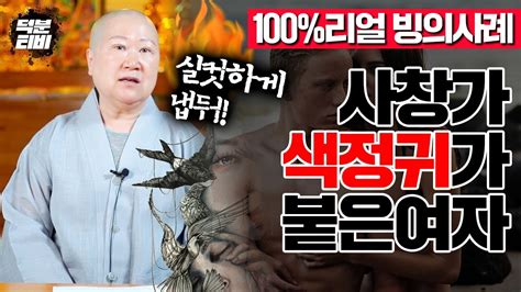 사창가 색정귀가 붙은 여자 실컷하게 냅둬 시간 내내 물릴때까지 해라 YouTube