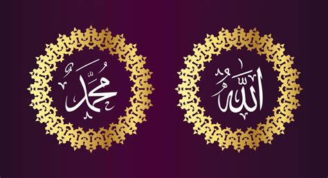 Allah God Wallpapers