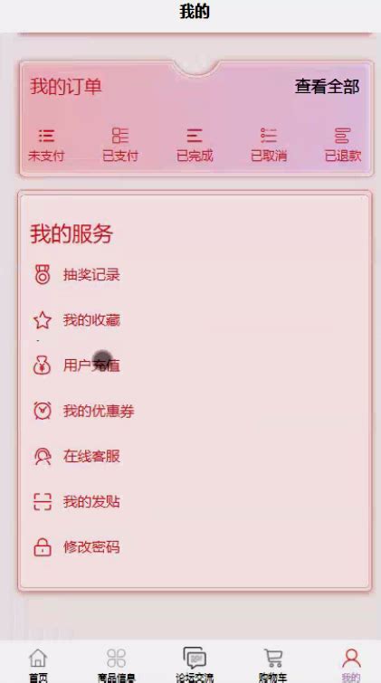基于微信小程序springboot的商城系统平台设计和实现源码论文部署讲解等小程序商城系统论文 Csdn博客