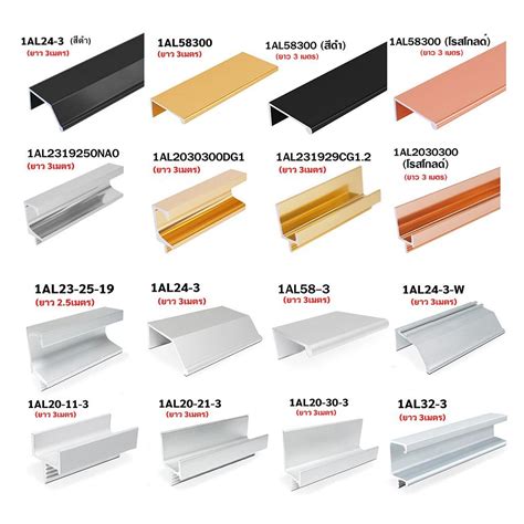 🚪กรอบเฟรมอลูมิเนียม เฟรมมือจับ คิ้วสแตนเลส คิ้วกระเบื้องสแตนเลส กรุยเชิงสแตนเลส มีทั้ง ตัวยู ตัว