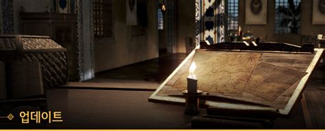 [업데이트] 12월 20일 금 보안 모듈 최신 버전 업데이트 안내 검은사막 한국