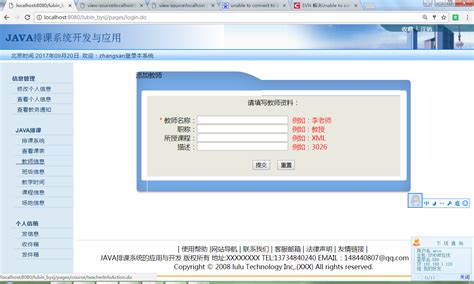 Javaweb基于strutshibernate开发排课系统源码 课程设计 大作业 毕业设计 Csdn博客