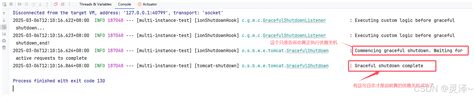 springboot优雅关机，监听关机事件，docker配置 spring 优雅关机 csdn博客
