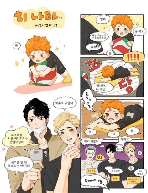 하이큐에 있는 소희 최님의 핀 2024 만화 새 귀여운 만화 그림 인어 만화