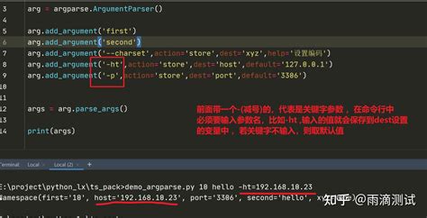 Python Argparse模块的各参数解析和使用 知乎 Python Argparse模块的各参数解析和使用 知乎