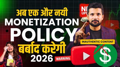 Bad Update 😭 एक और New Youtube Monetization Policy बर्बाद करेंगी