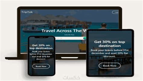إنشاء تصميم صفحة ويب باستخدام html css bootstrap خمسات