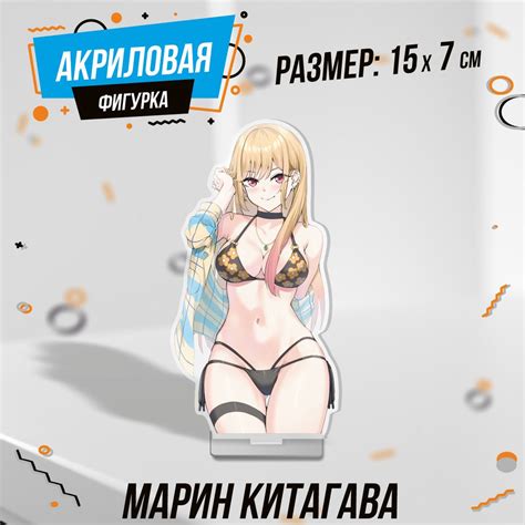 Фигурка акриловая Китагава Эта фарфоровая кукла влюбилась купить с доставкой по выгодным ценам