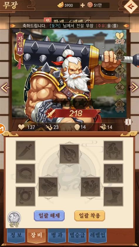 드림삼국 Srpg 모바일게임 플레이 영상과 쿠폰 등 정보 겜생의 게임생활