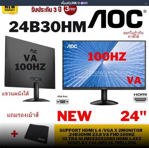AOC Monitor 27'' AOC 27B2HM2/67 (IPS, VGA, HDMI) 100Hz | Lazada.co.th
